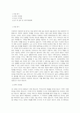 성균관대학교 의예과 학업계획서 BEST 우수-1페이지