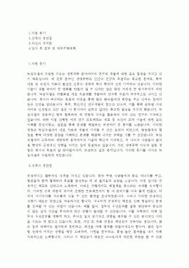 녹십자셀_BEST 우수 자기소개서-1페이지