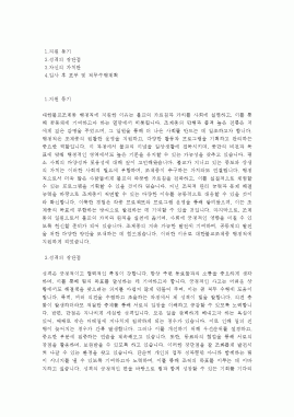 대한불교조계종조계사_행정직_BEST 우수 자기소개서-1페이지