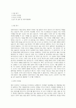LG화학_전력저장전지개발센터_자동차_가전_ESS battery pack 기구설계_BEST 우수 자기소개서-1페이지