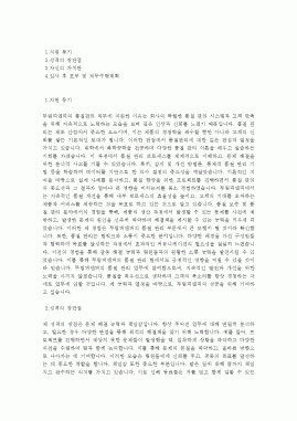 무림피앤피_품질관리_BEST 우수 자기소개서-1페이지
