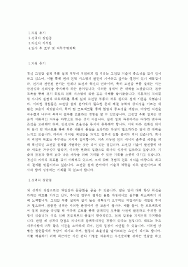 경신 고전압 설계_부품 설계 직무 BEST 우수 자기소개서 자소서-1페이지
