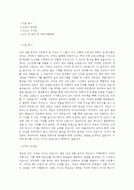 잡코리아_자바개발_BEST 우수 자기소개서-1페이지