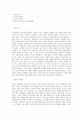 신한대학교 리나시타교양대학 학업계획서 BEST 우수-1페이지