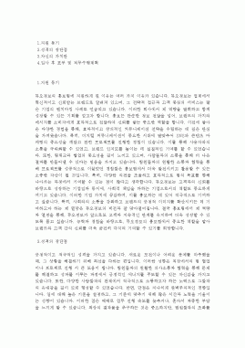 듀오정보 홍보팀 직무 BEST 우수 자기소개서 자소서-1페이지