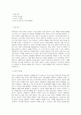 장금상선 영업 직무 BEST 우수 자기소개서 자소서-1페이지