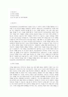 국민연금공단 근로능력평가직[활동능력평가] 직무 BEST 우수 자기소개서 자소서-1페이지