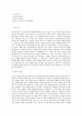 국민연금공단 근로능력평가직활동능력평가 직무 BEST 우수 자기소개서 자소서-1페이지