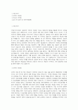 JTBC미디어컴_[JTBC미디어컴]임원비서_BEST 우수 자기소개서-1페이지