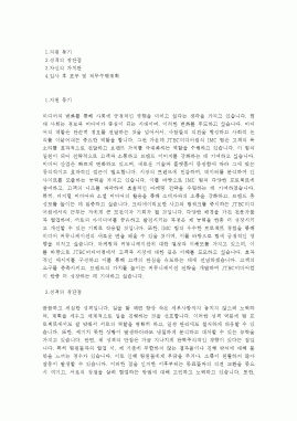 JTBC미디어컴_[미디어컴]IMC(팀장)_BEST 우수 자기소개서-1페이지