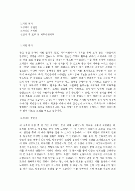 JTBC미디어컴_[미디어컴]광고영업_BEST 우수 자기소개서-1페이지