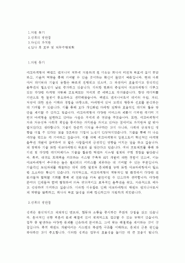 에코마케팅 백엔드 엔지니어(Python) 직무 BEST 우수 자기소개서 자소서-1페이지
