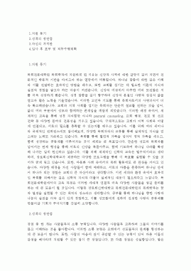 장로회신학대학교 목회전문대학원 목회학과 학업계획서 BEST 우수-1페이지