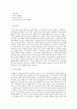 경신_고전압설계_와이어링설계_BEST 우수 자기소개서-1페이지