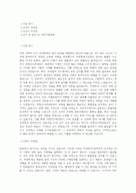 대한상사중재원 국제중재사건관리 경력직원(차장급) 직무 BEST 우수 자기소개서 자소서-1페이지