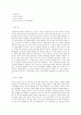 신한데이타시스템 지원 부문 직무 BEST 우수 자기소개서 자소서-1페이지