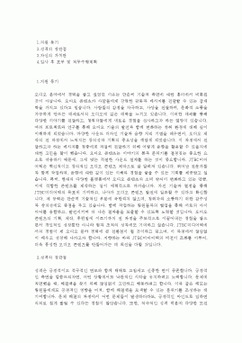 JTBC미디어텍_[경력]오디오_BEST 우수 자기소개서-1페이지