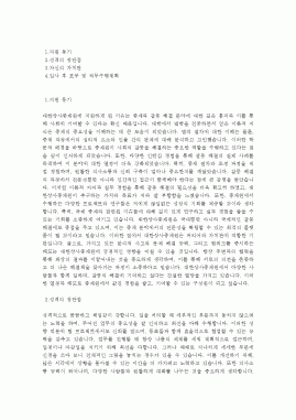 대한상사중재원_대졸 사무직_BEST 우수 자기소개서-1페이지