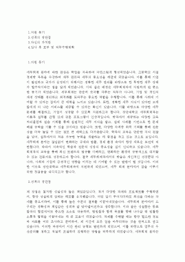 장안대학교 세무회계과 학업계획서 BEST 우수-1페이지