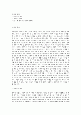 장안대학교 스타일리스트과 학업계획서 BEST 우수-1페이지