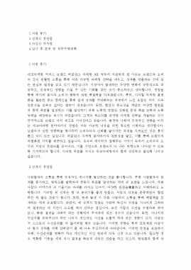 에코마케팅 커머스 브랜드 퍼포먼스 마케팅 AE(Restart) 직무 BEST 우수 자기소개서 자소서-1페이지