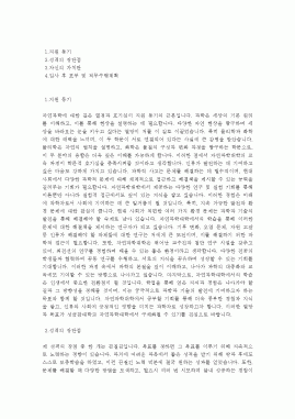 성균관대학교 자연과학대학 학업계획서 BEST 우수-1페이지