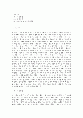 경신_재무회계_세무업무_자금관리_BEST 우수 자기소개서-1페이지