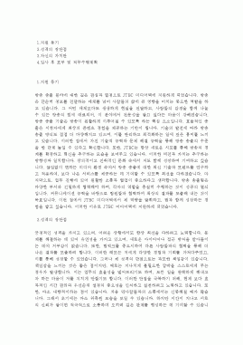 JTBC미디어텍_방송송출-NQC_BEST 우수 자기소개서-1페이지