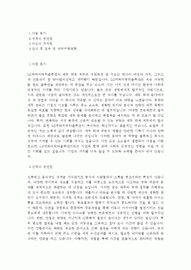 LG히타치워터솔루션_재무_회계_BEST 우수 자기소개서-1페이지