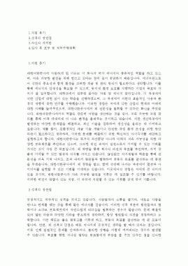 대한석탄공사_전산_BEST 우수 자기소개서-1페이지