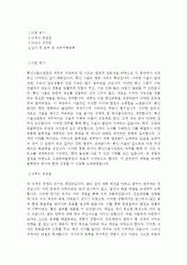 드림라인_[드림타워솔루션] 통신기술사업관리(경북지사)_BEST 우수 자기소개서-1페이지