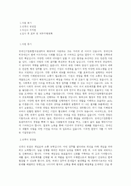 장애인기업종합지원센터 광주-행정직6급 직무 BEST 우수 자기소개서 자소서-1페이지