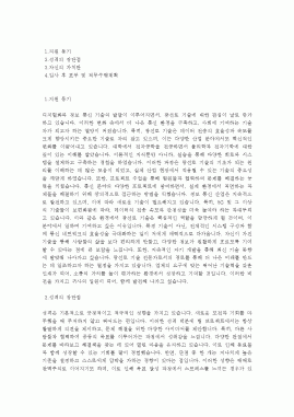 드림라인_기술[광선로기술]_BEST 우수 자기소개서-1페이지