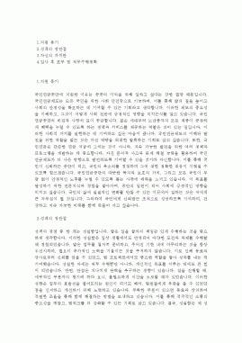 국민연금공단(NPS)_BEST 우수 자기소개서-1페이지