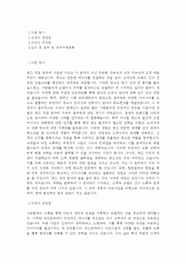 미디어링크_[신입]광고영업_BEST 우수 자기소개서-1페이지