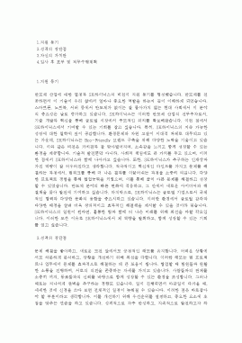 SK하이닉스_Simulation_BEST 우수 자기소개서-1페이지