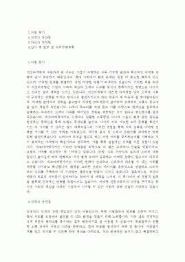 에코마케팅_국내마케팅(AE) 채용연계형_BEST 우수 자기소개서-1페이지