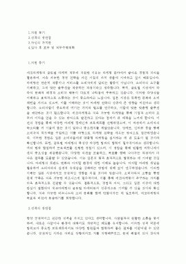 에코마케팅_글로벌 마케터 (일본)_채용연계형_BEST 우수 자기소개서-1페이지