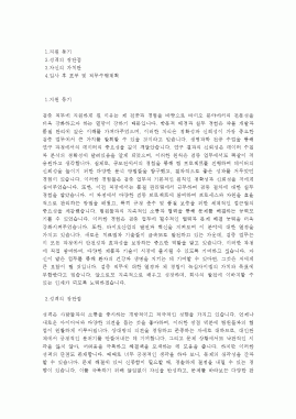 녹십자이엠_검증직_ Validation 업무_BEST 우수 자기소개서-1페이지