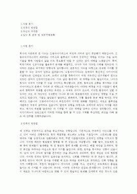 드림씨아이에스_BS(STAT)_BEST 우수 자기소개서-1페이지