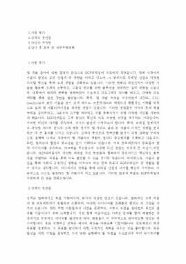 BGF리테일_IT - 웹개발_BEST 우수 자기소개서-1페이지