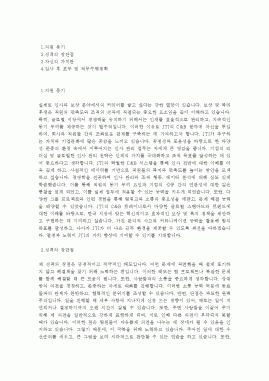 JTI Korea_C&B Trainee_BEST 우수 자기소개서-1페이지