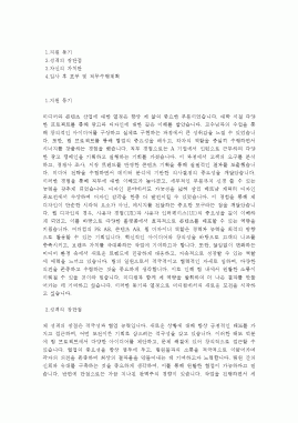 미디컴_PR AE, 콘텐츠 웹 디자이너_BEST 우수 자기소개서-1페이지