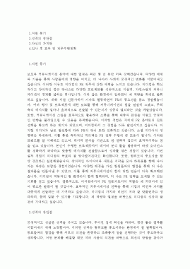 미디컴_PR AE_BEST 우수 자기소개서-1페이지