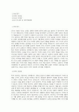 JTI Korea_Marketing - Brand Portfolio_BEST 우수 자기소개서-1페이지