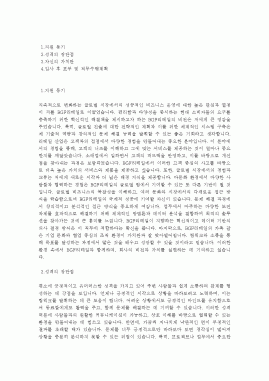 BGF리테일_IT_글로벌_BEST 우수 자기소개서-1페이지