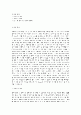 JTI Korea_Marketing_Strategic Insights_BEST 우수 자기소개서-1페이지