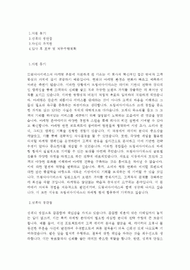드림씨아이에스_Marketing_BEST 우수 자기소개서-1페이지