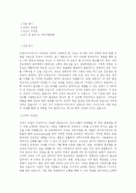 드림씨아이에스_사무보조(admin)_BEST 우수 자기소개서-1페이지