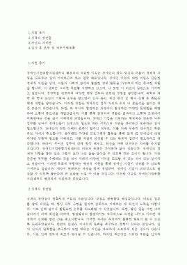 장애인기업종합지원센터_행정직(기간제)_BEST 우수 자기소개서-1페이지